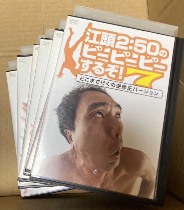 Yahoo オークション Dvd 江頭2 50 ピーピーピーするぞ 逆修正 レン