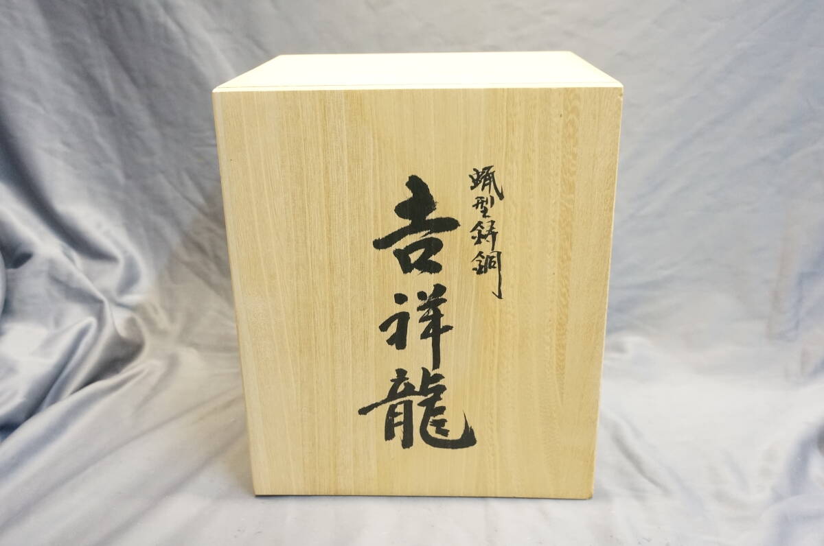 Yahoo!オークション - 吉祥龍 蝋型青銅製 桐箱付 [置物]【デッドストッ...