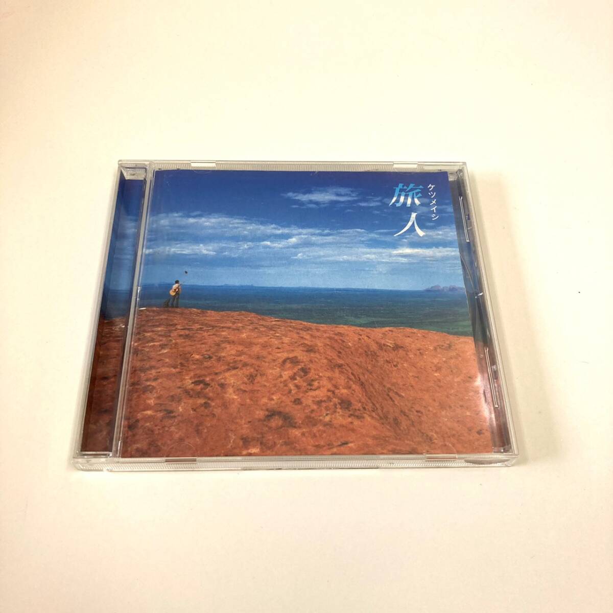 Yahoo!オークション - CD 2565 ケツメイシ 旅人