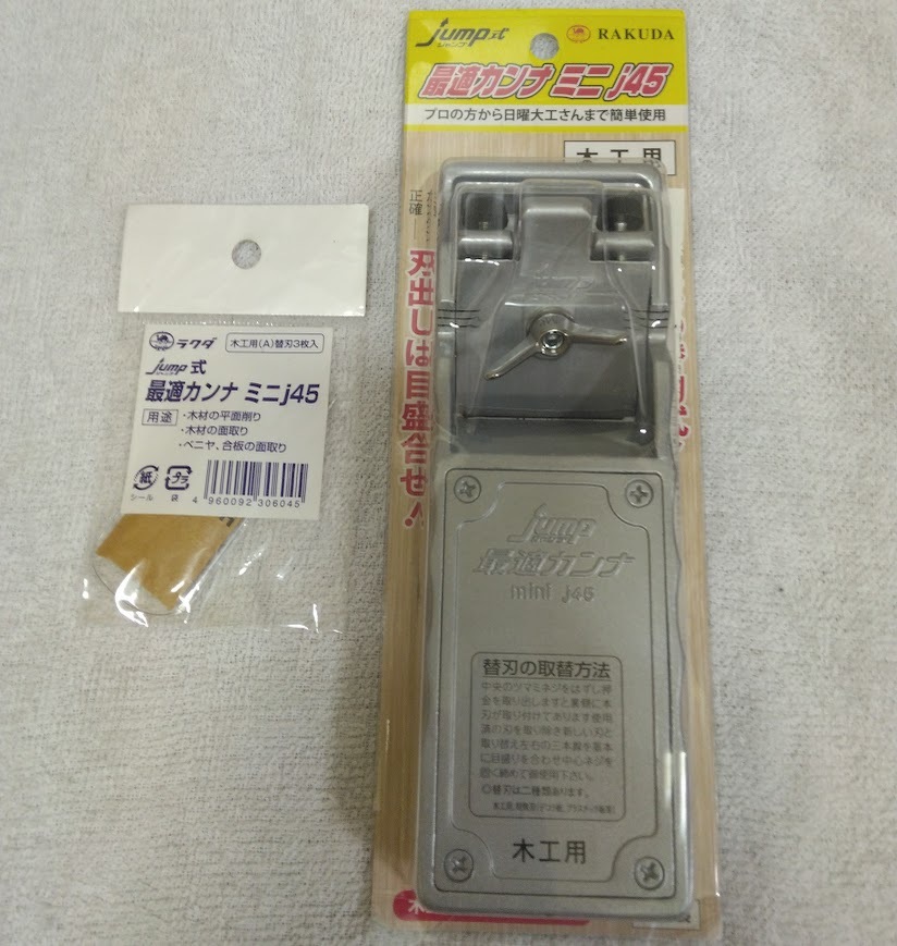 Yahoo!オークション - 新品 送料0円 替刃セット jump ジャンプ 最適カ...