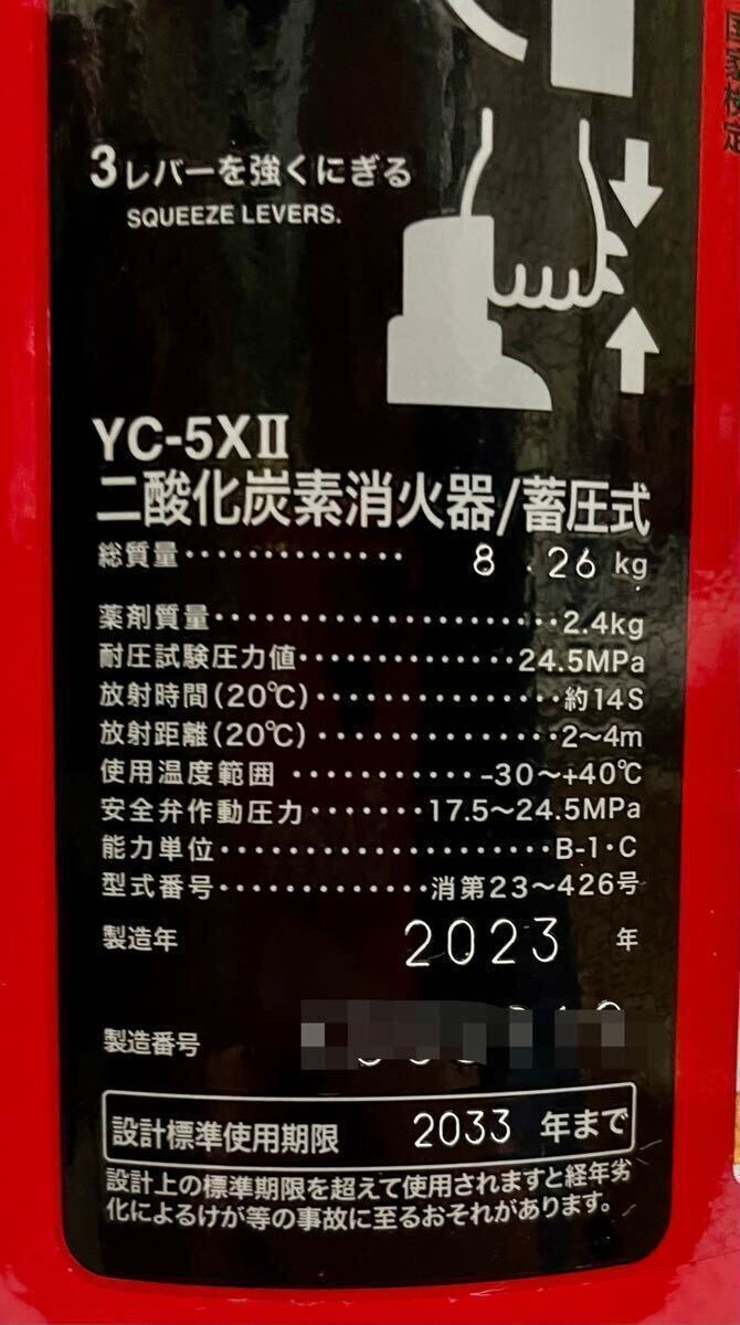 Yahoo オークション 入手困難品 2023年製 ヤマトプロテック Yc 5xⅡ