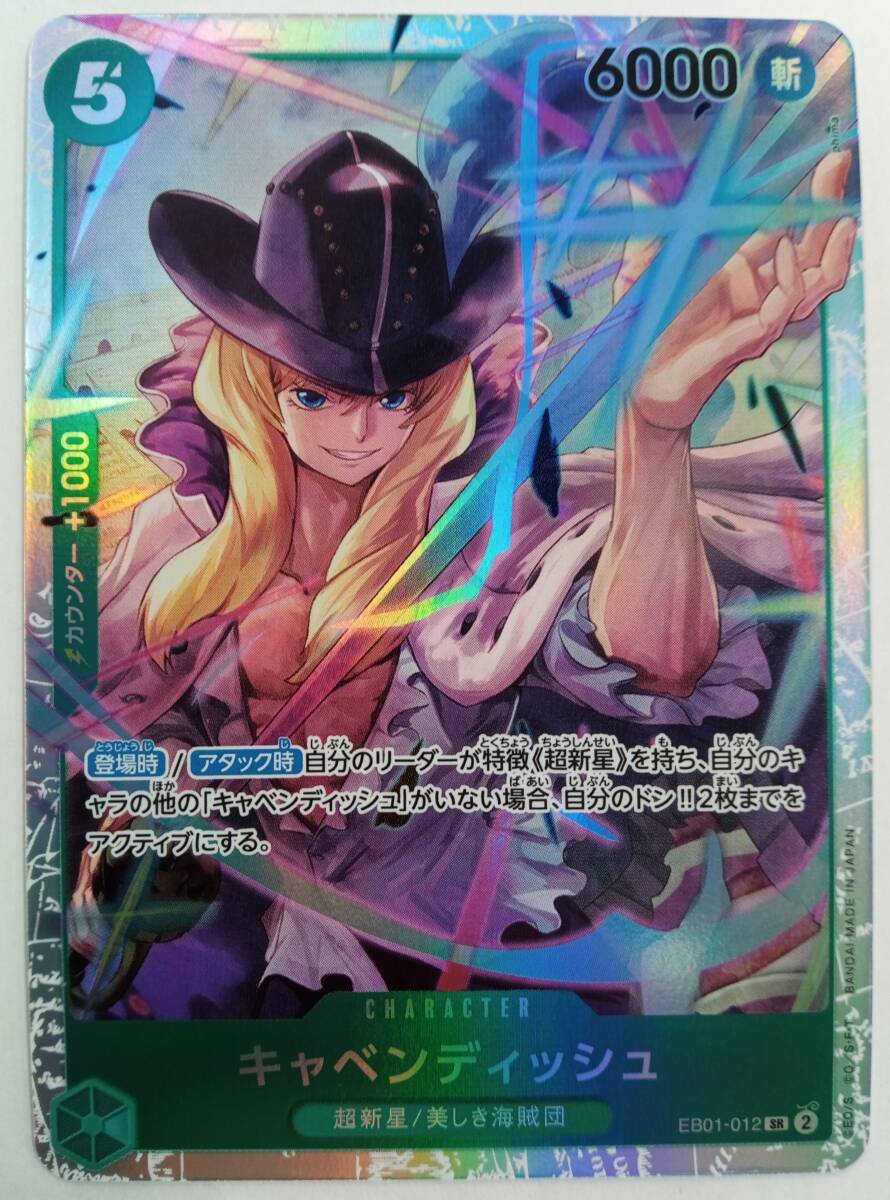 Yahoo!オークション - キャベンディッシュ EB01-012 SR／ワンピース カ...