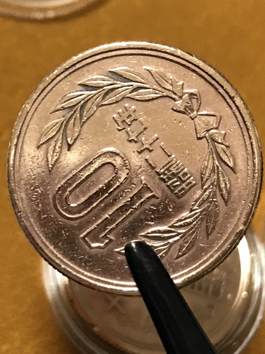 Yahoo!オークション - #10円硬貨 ギザ10 #ギザ十 1952/s27 何と 70歳 ...