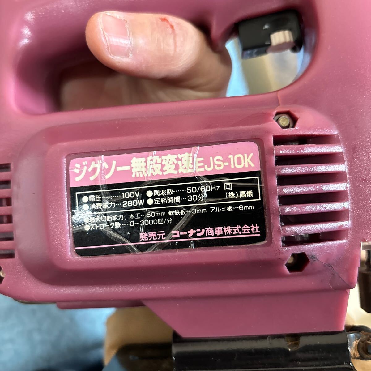 Yahoo オークション ジグソー無断変速 Ejs 10k 電動工具 電動ノコギ