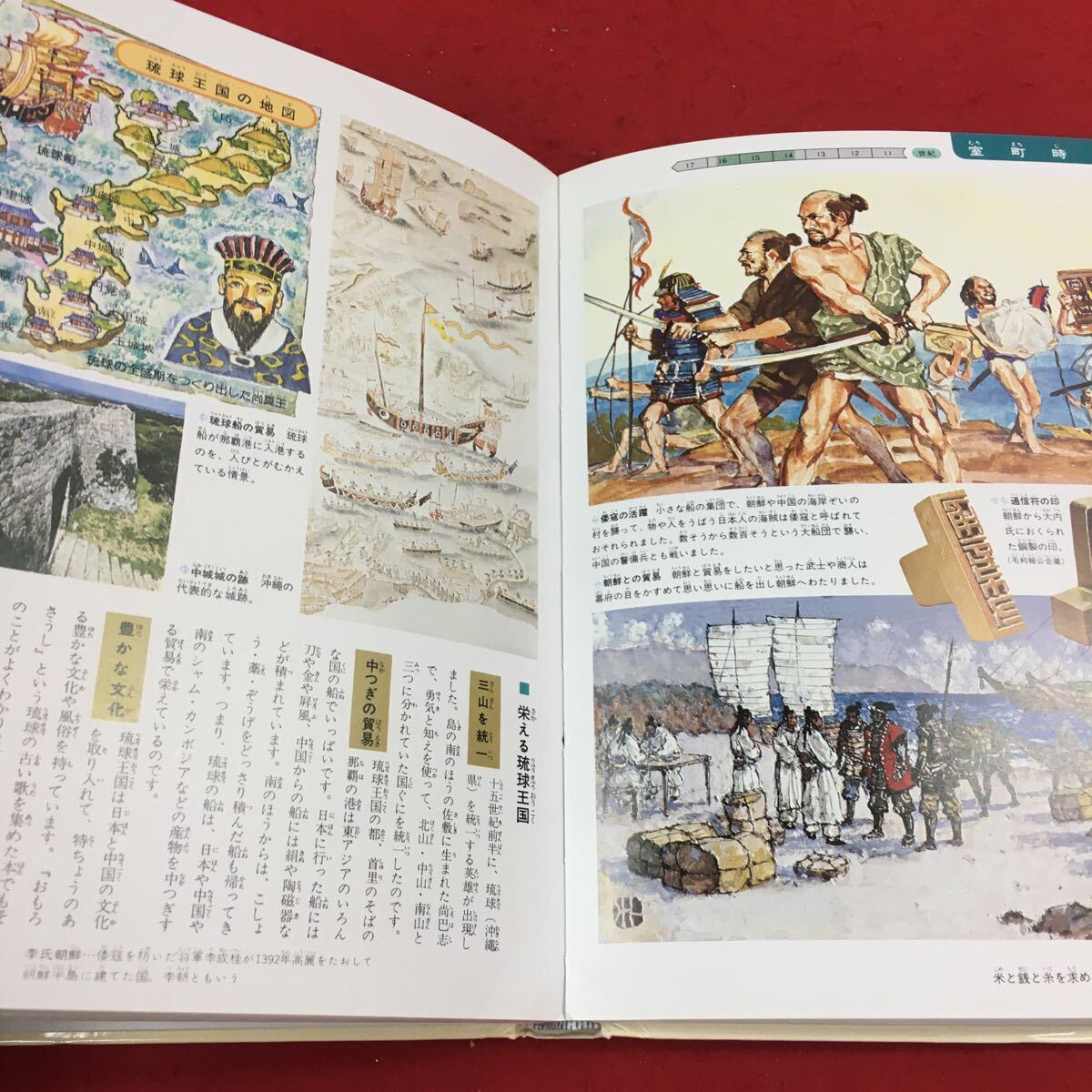 a-337 14 旺文社学習図鑑 日本の歴史Ⅱ 中世 近世 旺文社(日本史)｜売買されたオークション情報、yahooの商品情報をアーカイブ公開 - オークファン（aucfan.com）