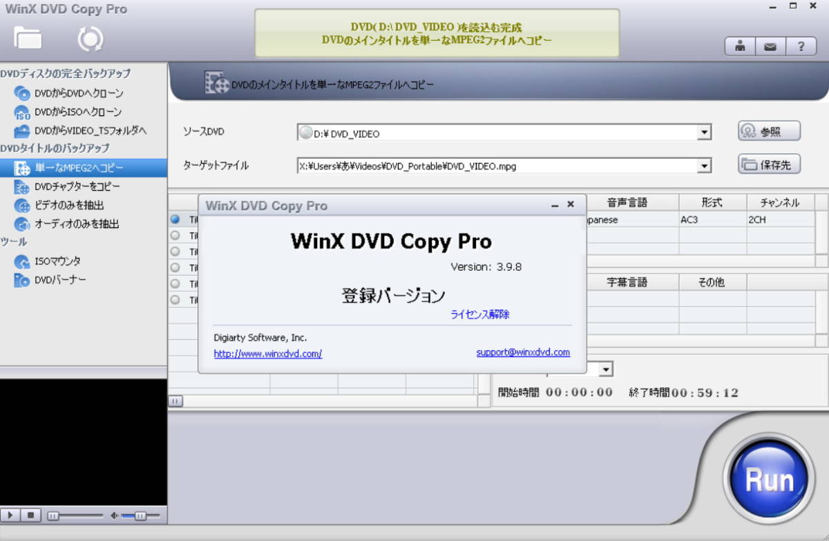 Yahoo!オークション - WinX DVD Copy Pro DVD⇒DVD コピー DVD書き込み...