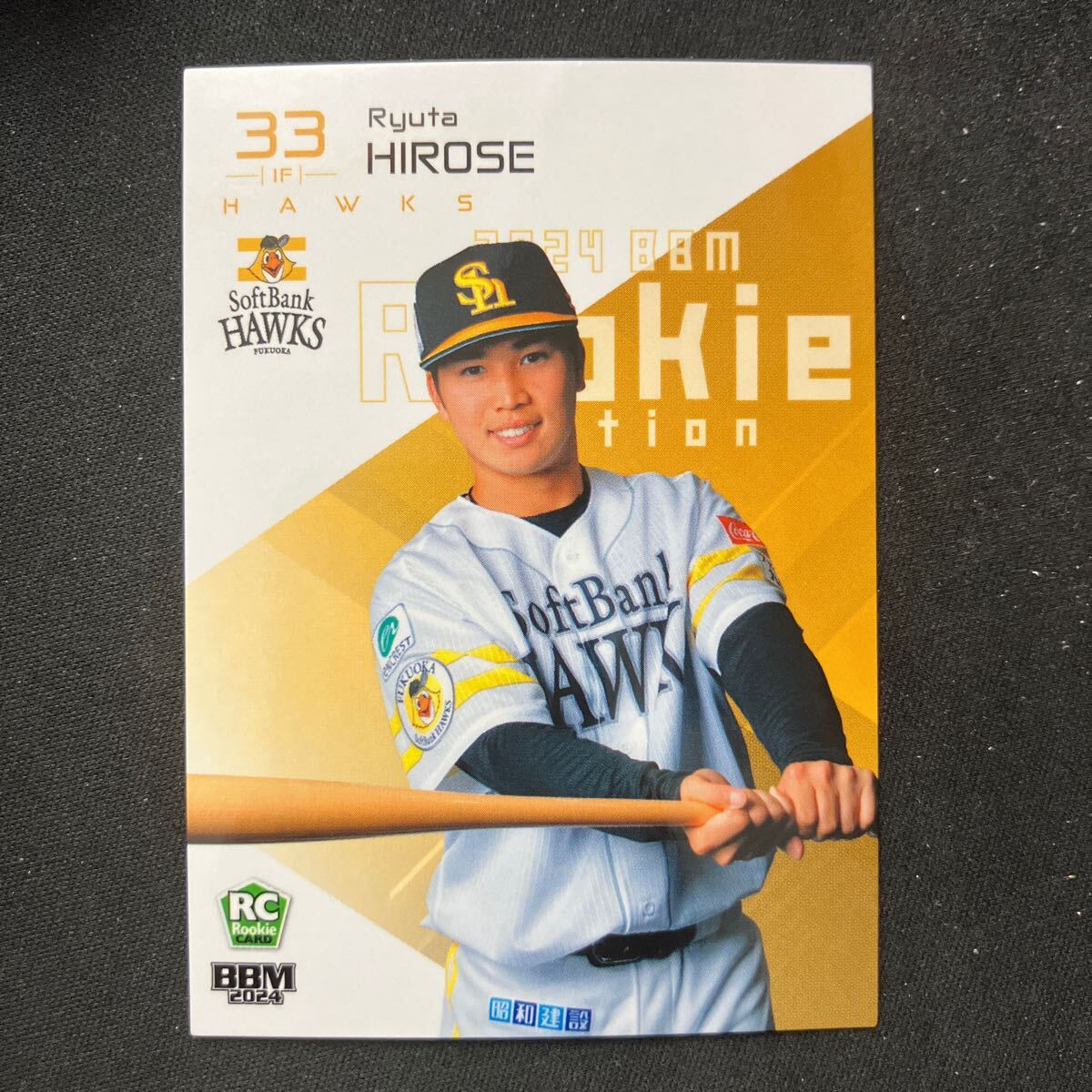 Yahoo!オークション - 2024 BBM ルーキーエディション 福岡ソフトバン...