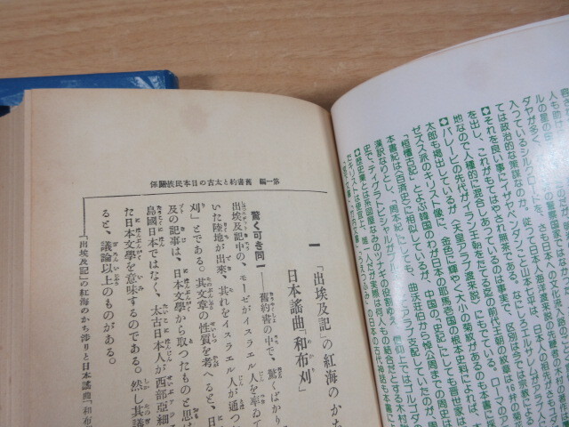 Yahoo!オークション - 2B1-3「木村鷹太郎著作集 ①② 2冊組」世界的な海...