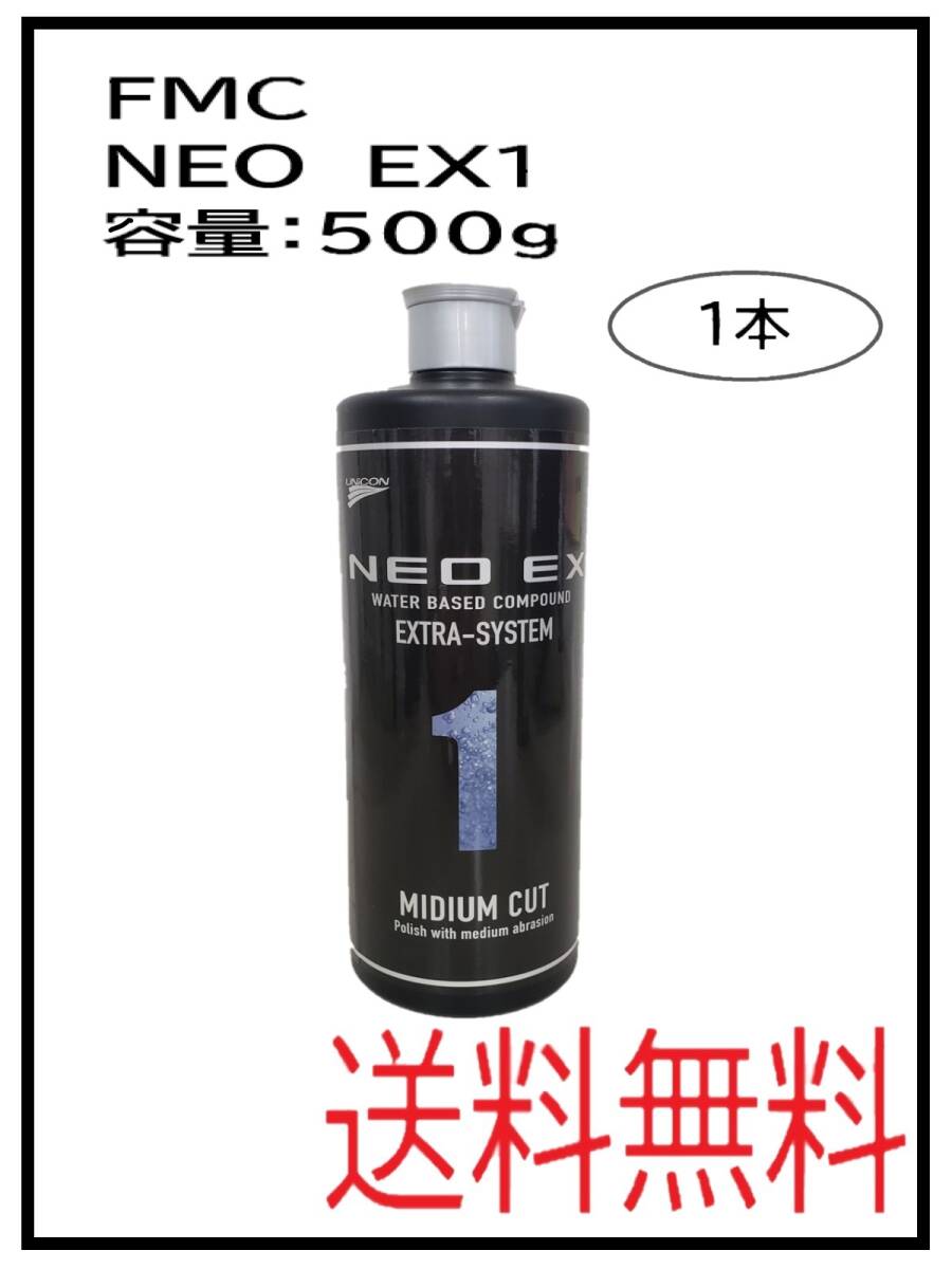 Yahoo!オークション - （10001）石原 FMC NEO EX1 500g 1本