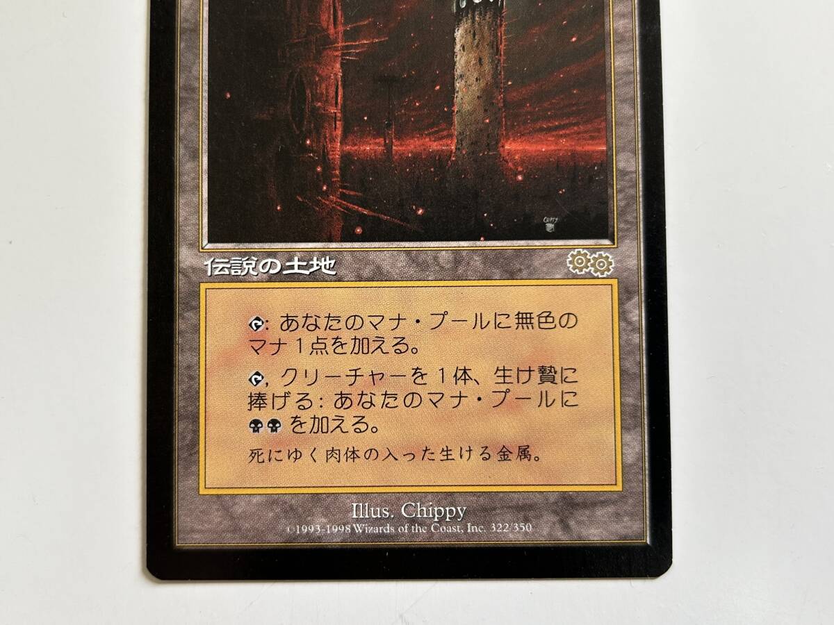 H12 ファイレクシアの塔/Phyrexian Tower MTG マジックザギャザリング 日本語 1枚 USG ウルザズサーガ(アーティファクト)｜売買されたオークション情報、yahooの ...