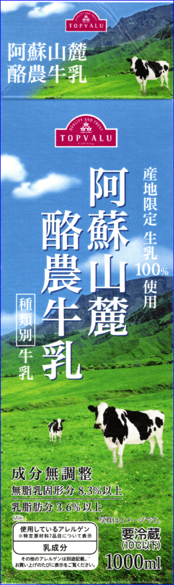 Yahoo!オークション - 【牛乳パック】0310-12
