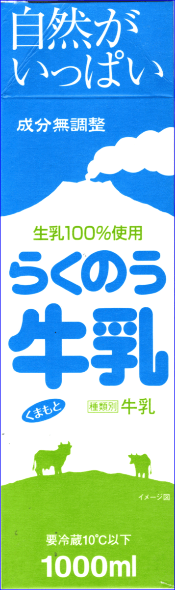 Yahoo!オークション - 【牛乳パック】0310-21