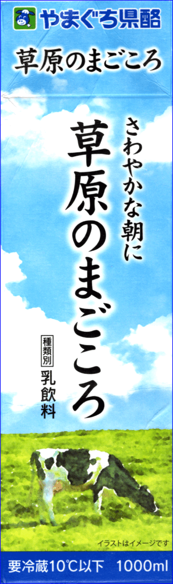 Yahoo!オークション - 【牛乳パック】0310-48