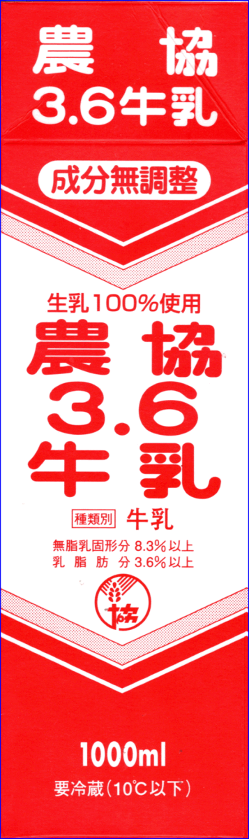 Yahoo!オークション - 【牛乳パック】0310-65