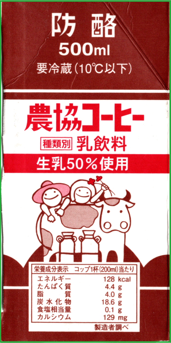 Yahoo!オークション - 【牛乳パック】0310-42