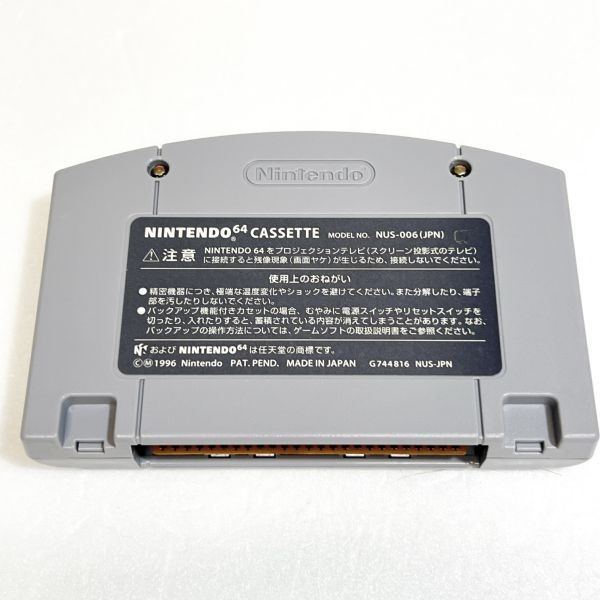 Yahoo!オークション - N64 ワンダープロジェクトJ2 清掃済 同梱可 ニ...