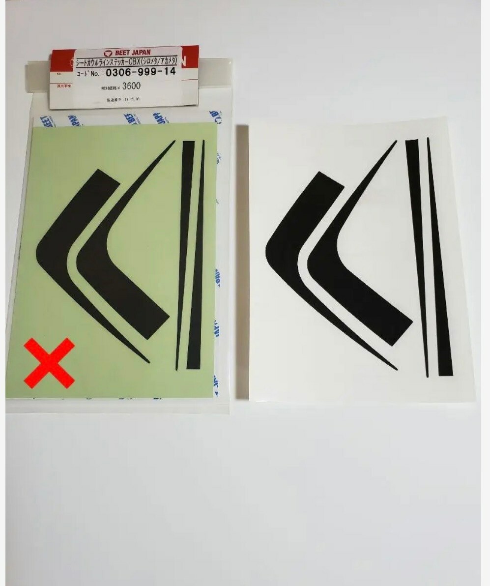 Yahoo!オークション - CBX400F CBX550F CBX BEETテールカウル用 BEETシ...