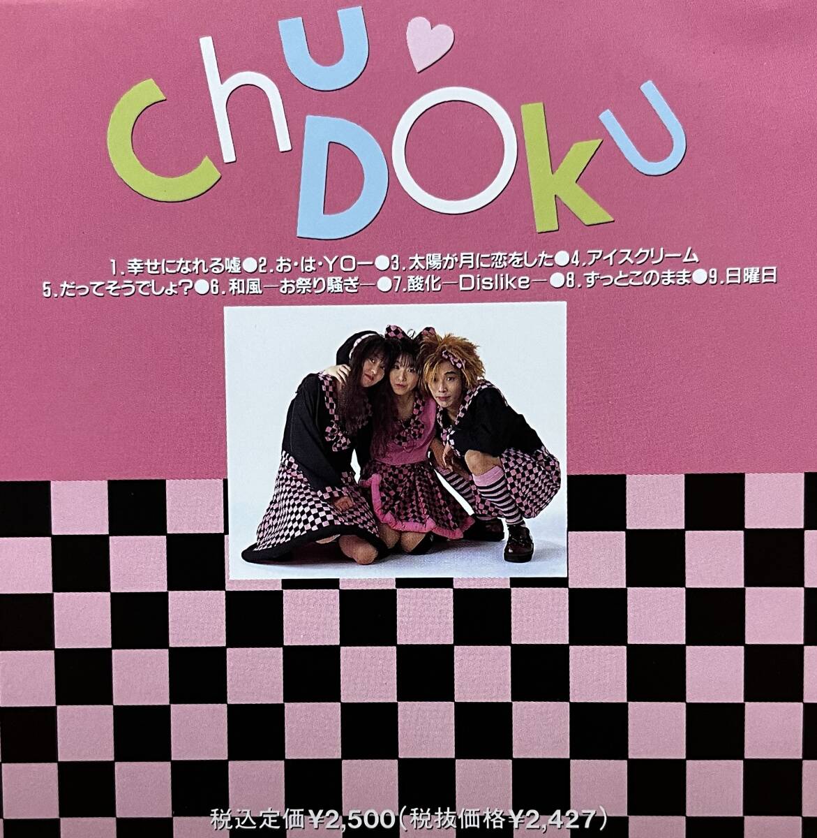 Yahoo!オークション - CHU-DOKU/ハッピー・シティ/CD帯付ステッカー...