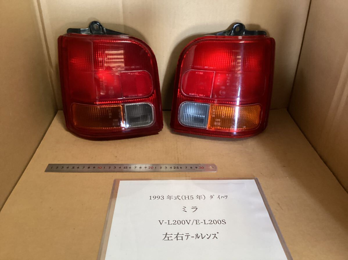 Yahoo!オークション - ダイハツミラ 1993年式 V-L200V/E-L200S 左右テ...