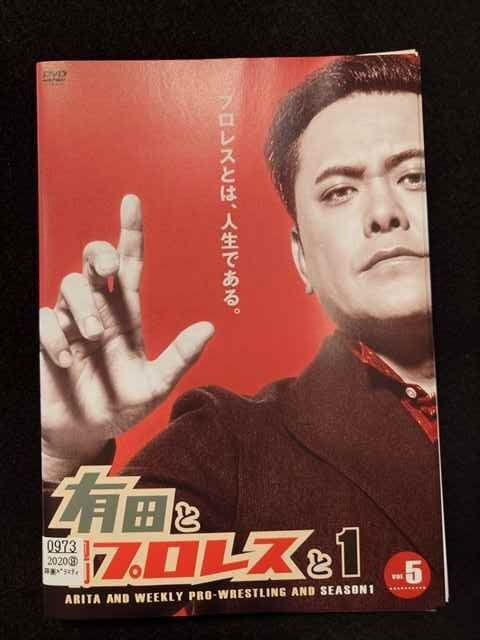 Yahooオークション Xs939 レンタルup Dvd 有田と週刊プロレスと1 全