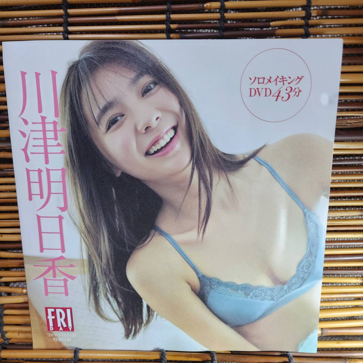 Yahoo オークション Friday2024年3月22日号特別付録dvd 川津明日香