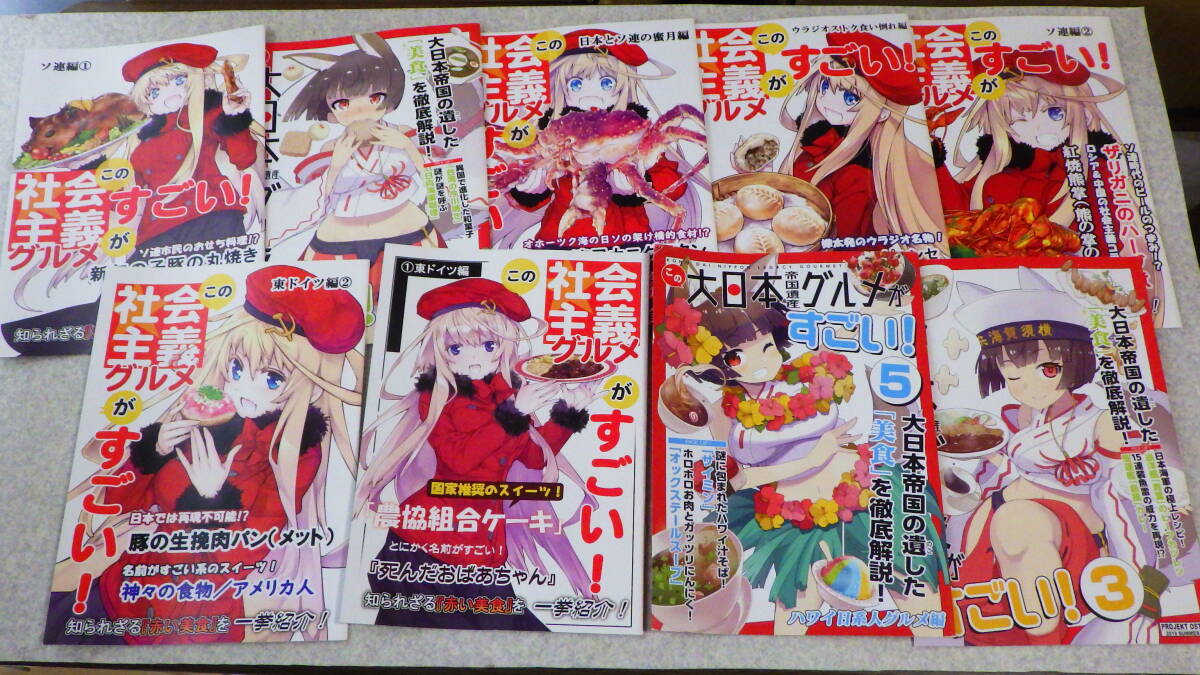 Yahoo!オークション - P562-550【同人誌】 一般 9冊まとめて