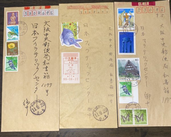 Yahoo!オークション - 105.427.エンタイア 速達