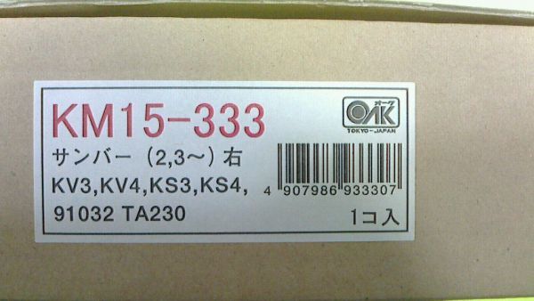 Yahoo!オークション - 【新品】サンバー KV3・KV4・KS3・KS4 【品番】K...