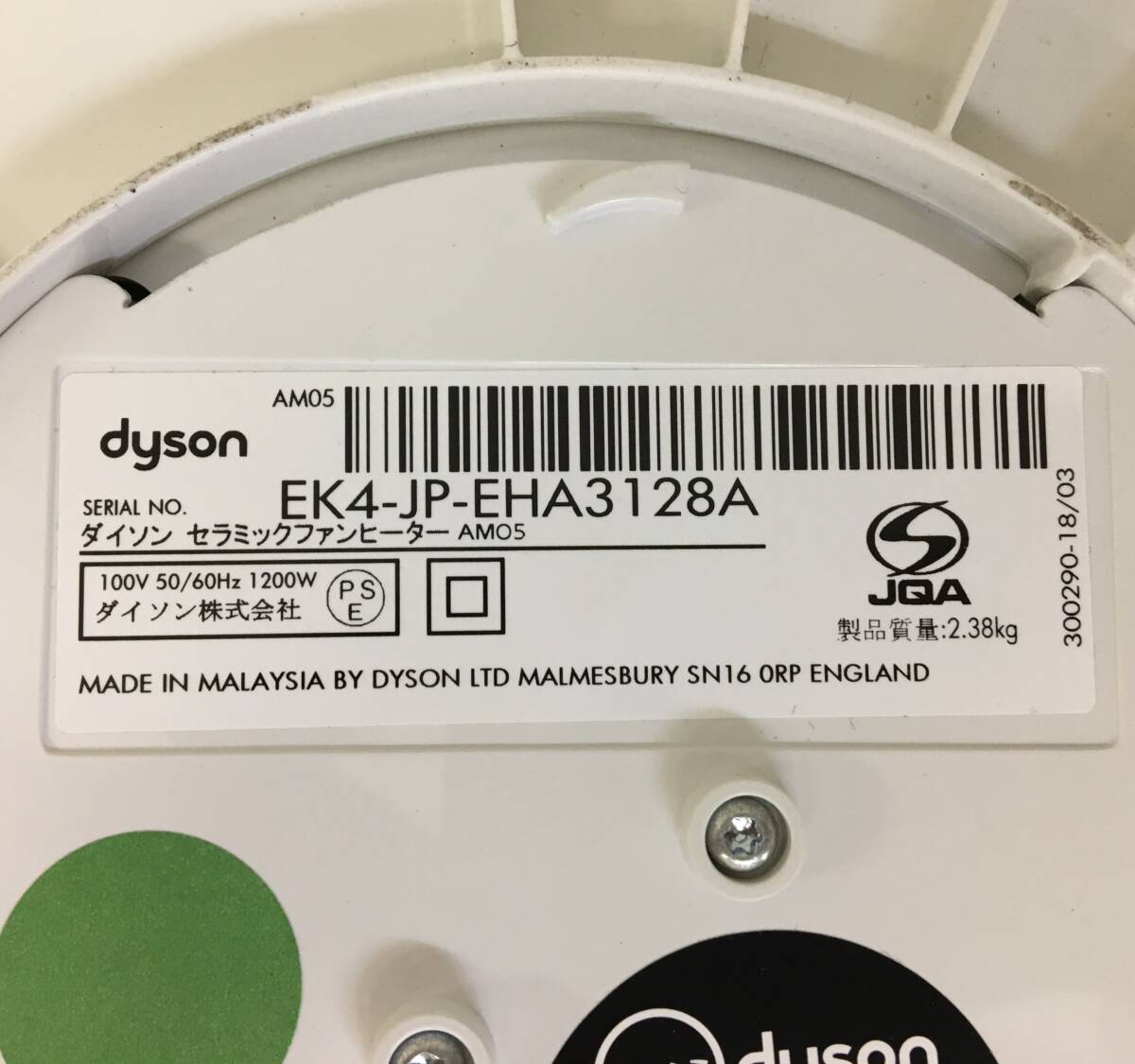 Yahoo!オークション - S028-I69-43 DYSON ダイソン セラミックファンヒ...