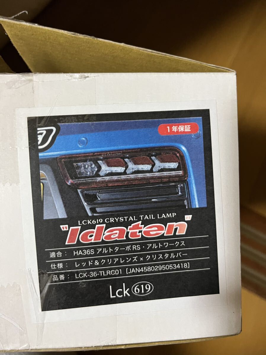 Yahoo!オークション - スズキ アルトワークス HA36S LCK619 テールラン...