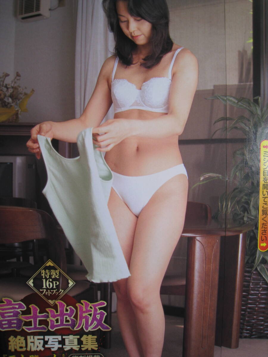 非売品 久保千代子さん 富士出版 絶版写真集 三十路の女 特製16pフォトブック:袋とじタレント|売買されたオークション情報、yahooの商品情報をアーカイブ公開 オークファン