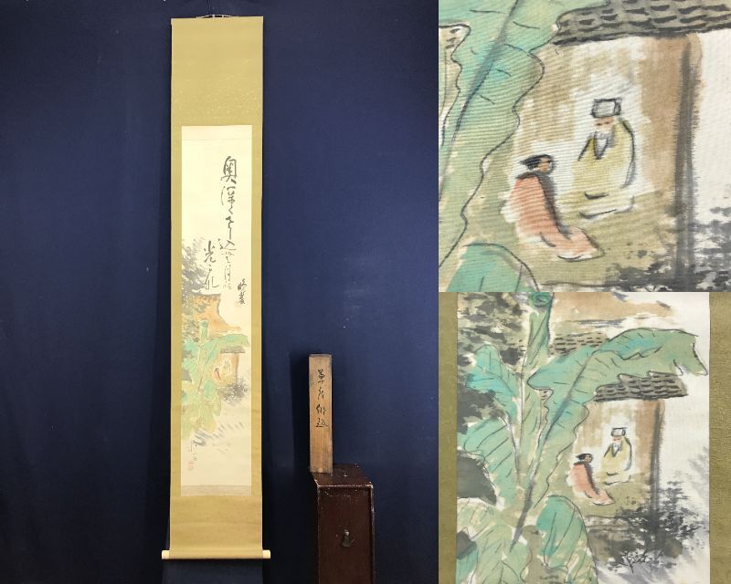 晩翠 賛 /芭蕉 画 /俳句/芭蕉に人物図/掛軸 宝船 AF-374(人物、菩薩)｜売買されたオークション情報、yahooの商品情報をアーカイブ公開 - オークファン（aucfan.com）