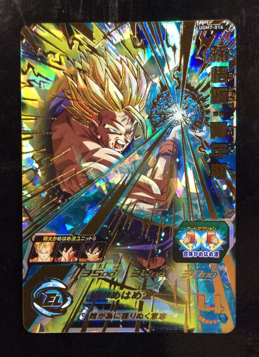 Yahoo!オークション - SDBH UGM7弾 UR 孫悟飯 青年期 UGM7－016 UGM7ー...