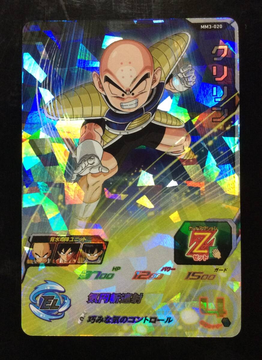 Yahoo!オークション - SDBH MM3弾 UR ブロリー BR MM3－070 MM3ー70 未...