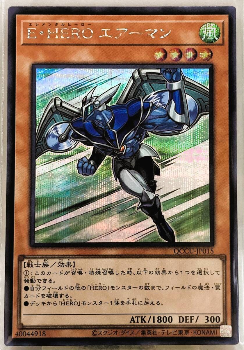 Yahoo!オークション - No.3-01208 QCCU-JP015 E・HERO エアーマン SE ...