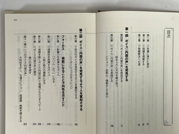 Yahoo オークション 第8の習慣「効果」から「偉大」へ』 スティーヴ