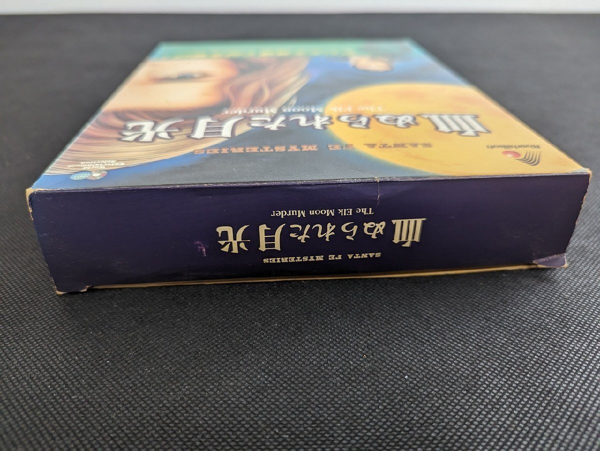 Yahoo!オークション - M912/Windows95/mac/【血ぬられた月光 HYBRID版...