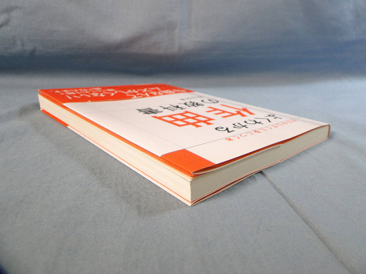 Yahoo!オークション - o) よくわかる作曲の教科書 書き込みあり[2]4441