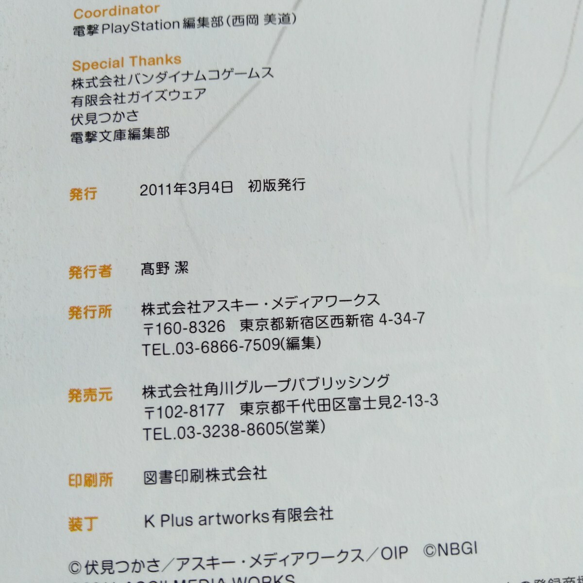 Yahoo!オークション - R147 妹がこんなに可愛いわけがない ポータブル...