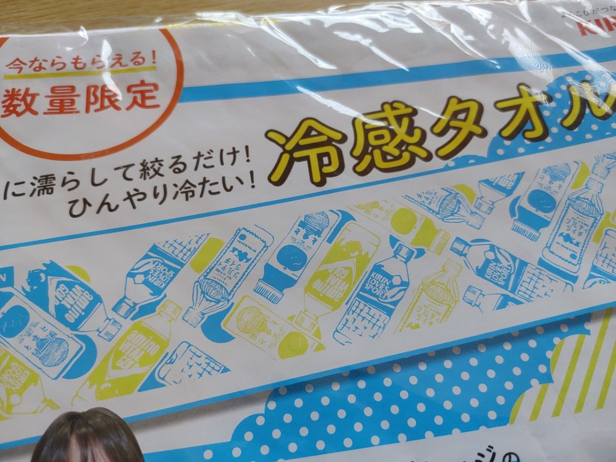 冷感タオル|Yahoo!フリマ(旧PayPayフリマ) 冷感タオル|Yahoo!フリマ(旧PayPayフリマ)