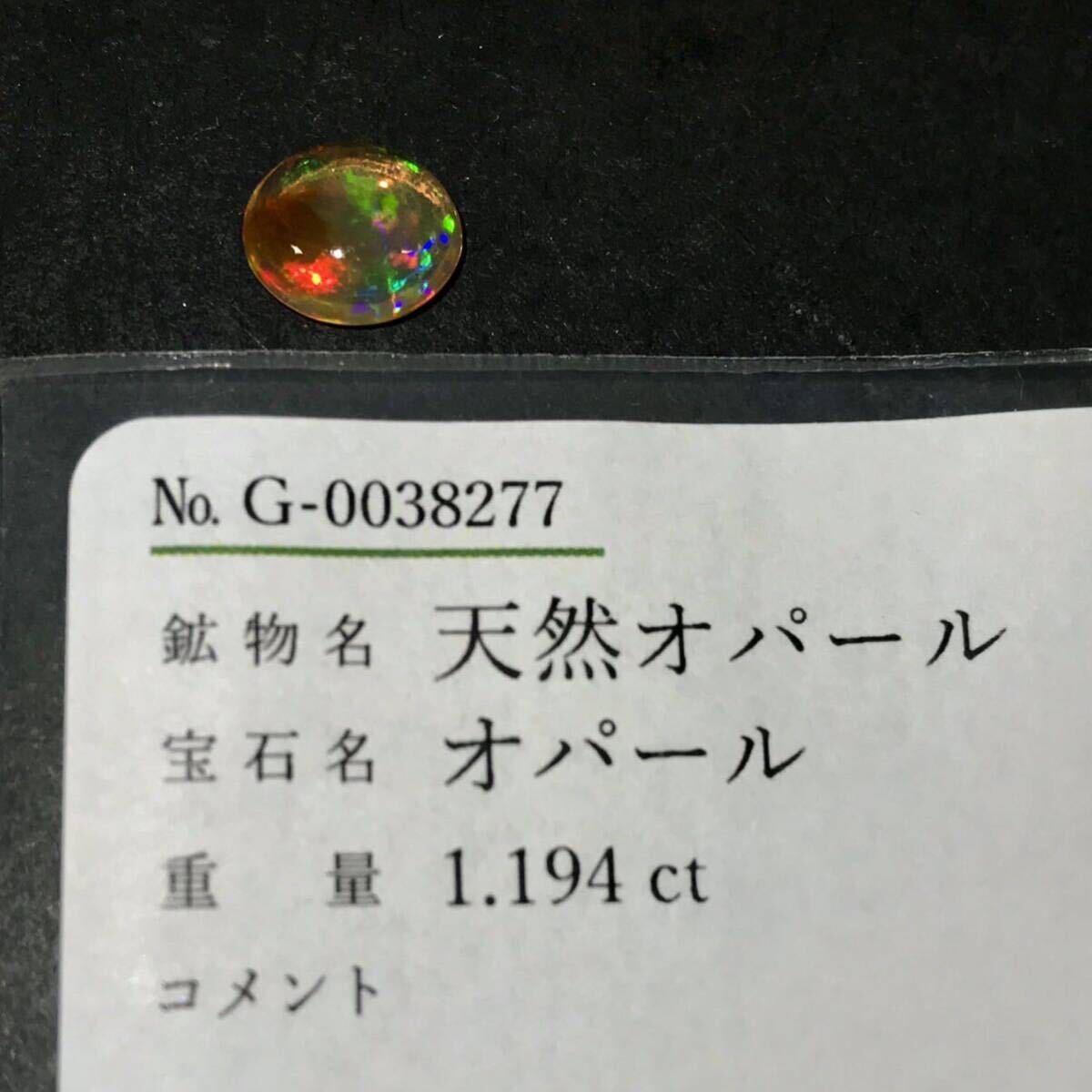 Yahoo!オークション - 遊色効果 (天然オパール1.194ct)a 約8.4×7.3mm ...