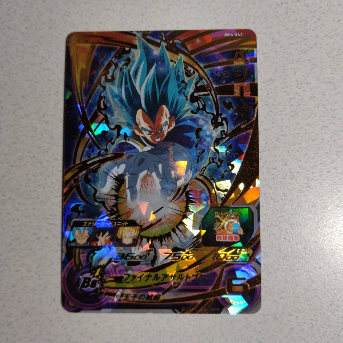 Yahoo!オークション - ドラゴンボールヒーローズ BM4-043 ベジータ UR ...