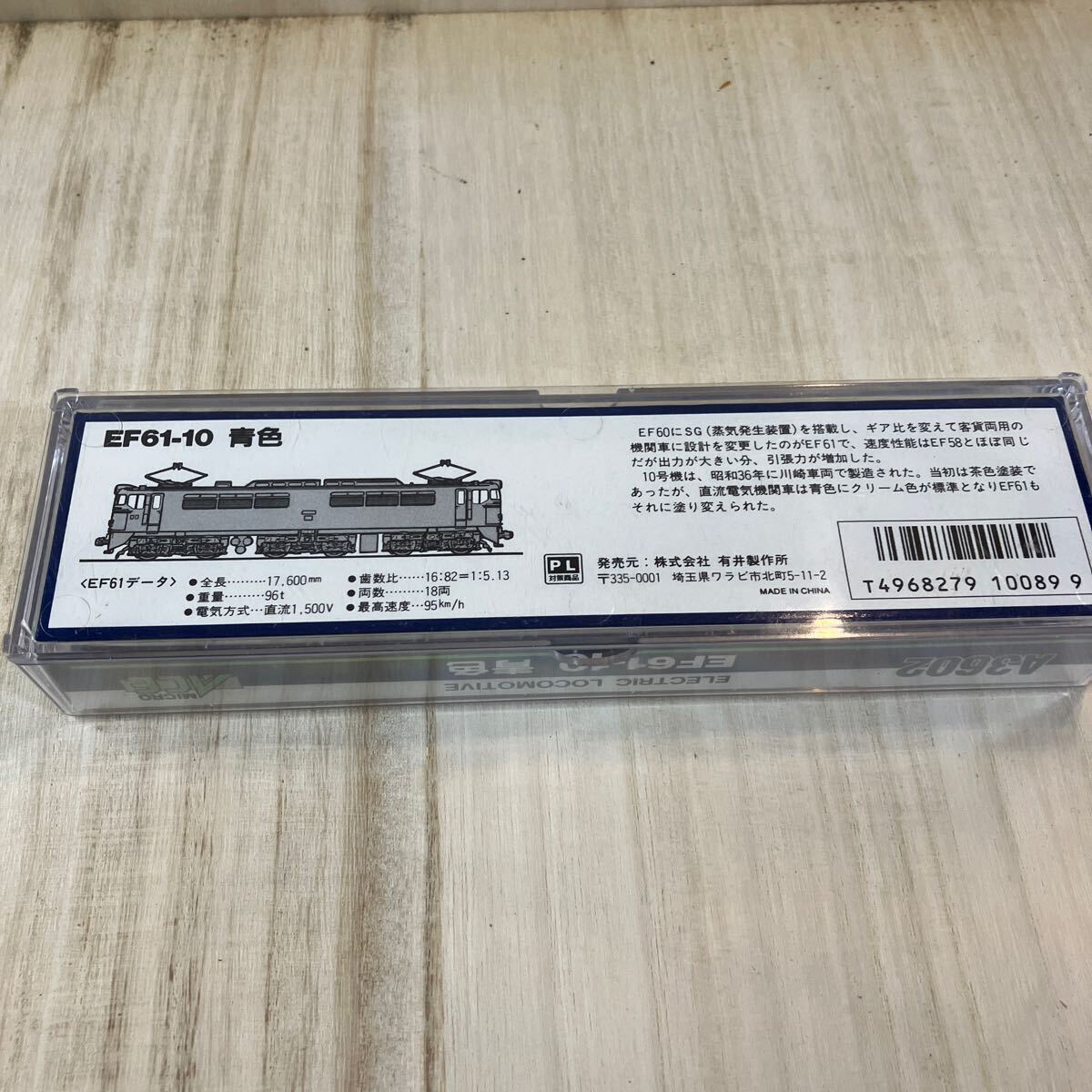 Yahoo!オークション - 1円スタート マイクロエース A-3602 EF61-10 青...