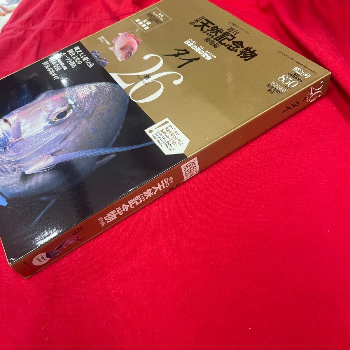 Yahoo!オークション - Y430. 13. 海洋堂 週刊 日本の天然記念物 26.タ...