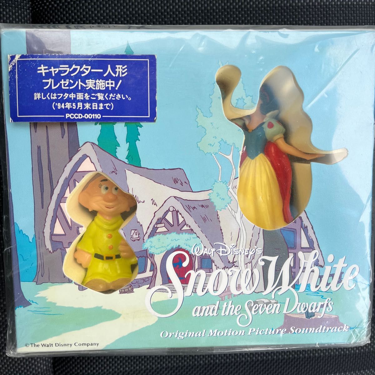 レア1994年snow white キャラクター人形入り限定版 CD 白雪姫小 レア1994年snow white キャラクター人形入り限定版 CD 白雪姫小