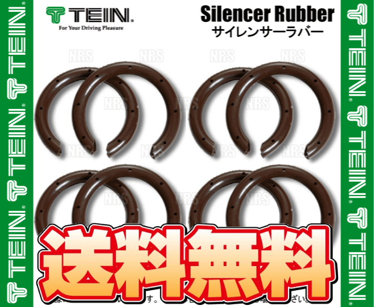 TEIN テイン サイレンサーラバー Mサイズ φ90 130 /Lサイズ φ130 4セット/各2セット SPR02-G1497-2S/SPR02-H2187-2S(サスペンション)｜売買さ ...