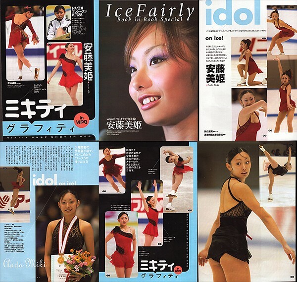 Yahoo!オークション - 切抜A4(小) n66 安藤美姫17p+記事13p/浅田真央3p...