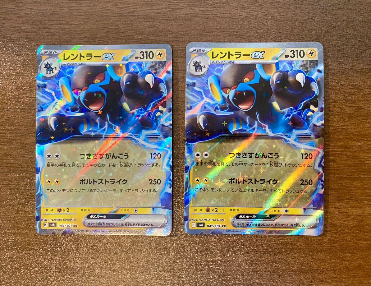 Yahoo!オークション - 【美品】レントラーex RR 2枚セット 変幻の仮面 ...