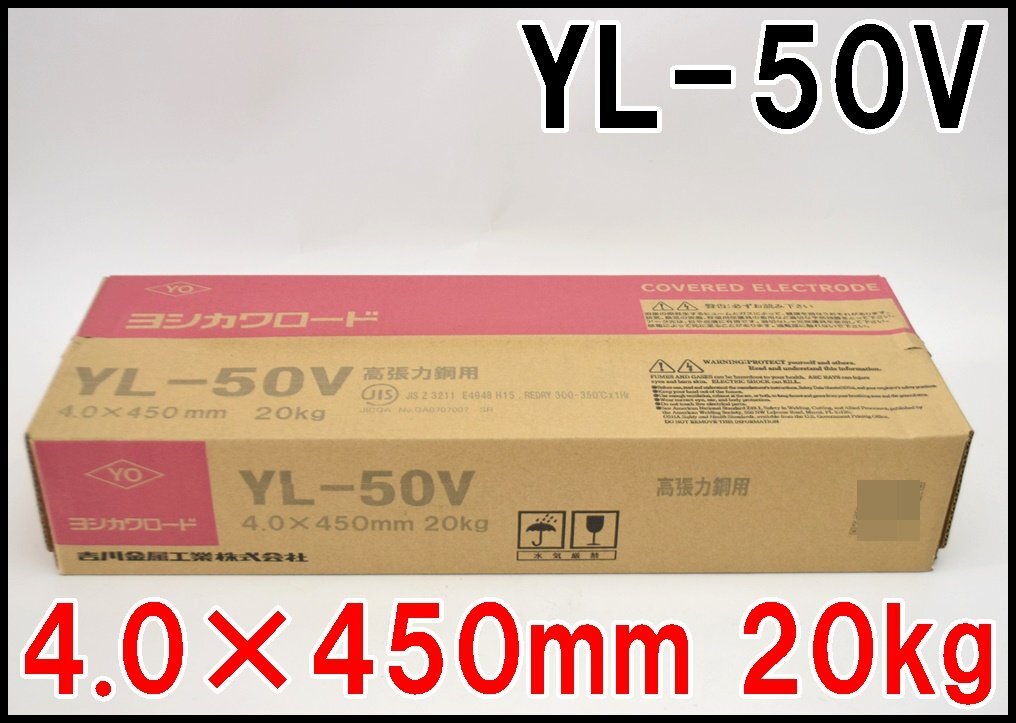 Yahoo!オークション - 新品 ヨシカワロード 溶接棒 YL-50V 立向下進溶...