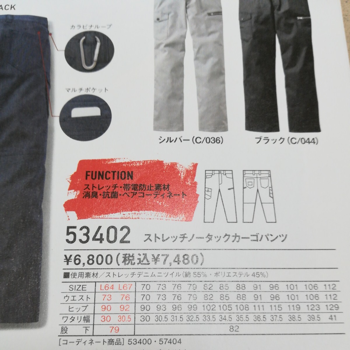 Yahoo!オークション - Jawin 53402 ストレッチデニムカーゴパンツ 82cm...